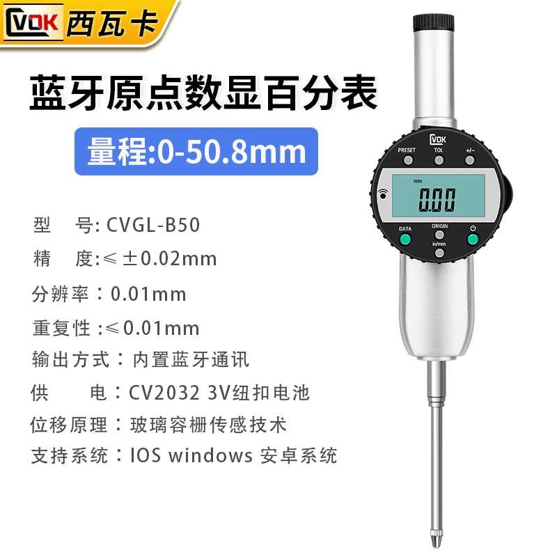 New built-in Bluetooth digital height counter display, dial indicator ...