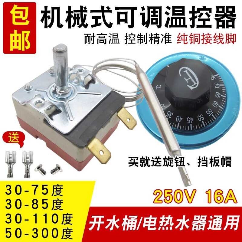 Electric water heater thermostat, water dispenser, water bucket ...