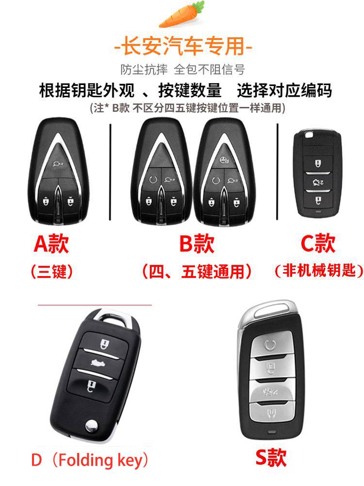 Ready stock Chang 'an wax corn key cover Benben estarCS15 Yuexiang v75 ...