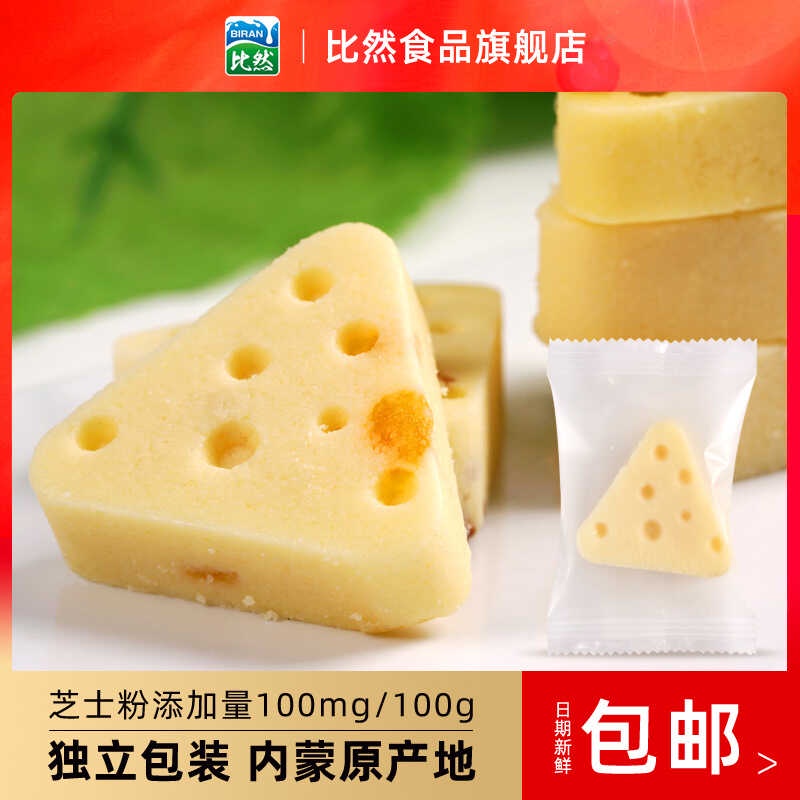 Cheese Triangle Cheese With White Film And Dispersed Milk Cheese ...