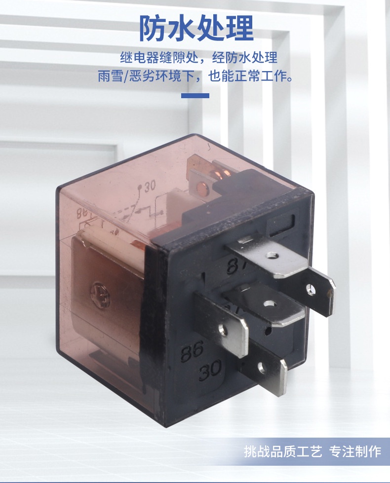 Car relay small pin 80A transparent headlight fan air conditioning ...