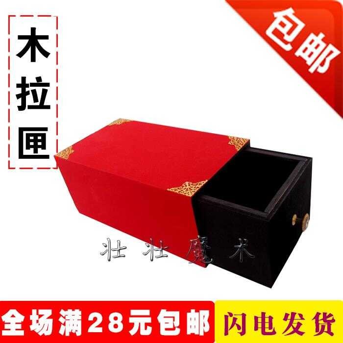 Stage magic props, large size pull box, versatile magic box, wooden ...