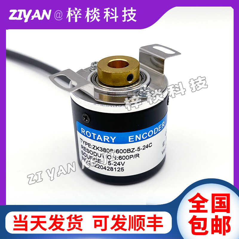 ZK3808-600BZ-5-24C photoelectric rotary encoder 100-200-300-360-1000 ...