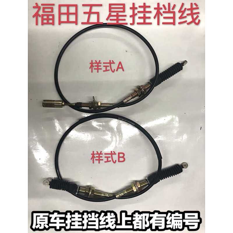 Foton Five Star Lovol Original Factory Tricycle Accessories Gear ...