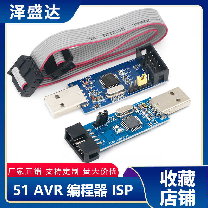 51 AVR programmer ISP download cable USBASP downloader usbasp usbisp avr | Shopee Philippines