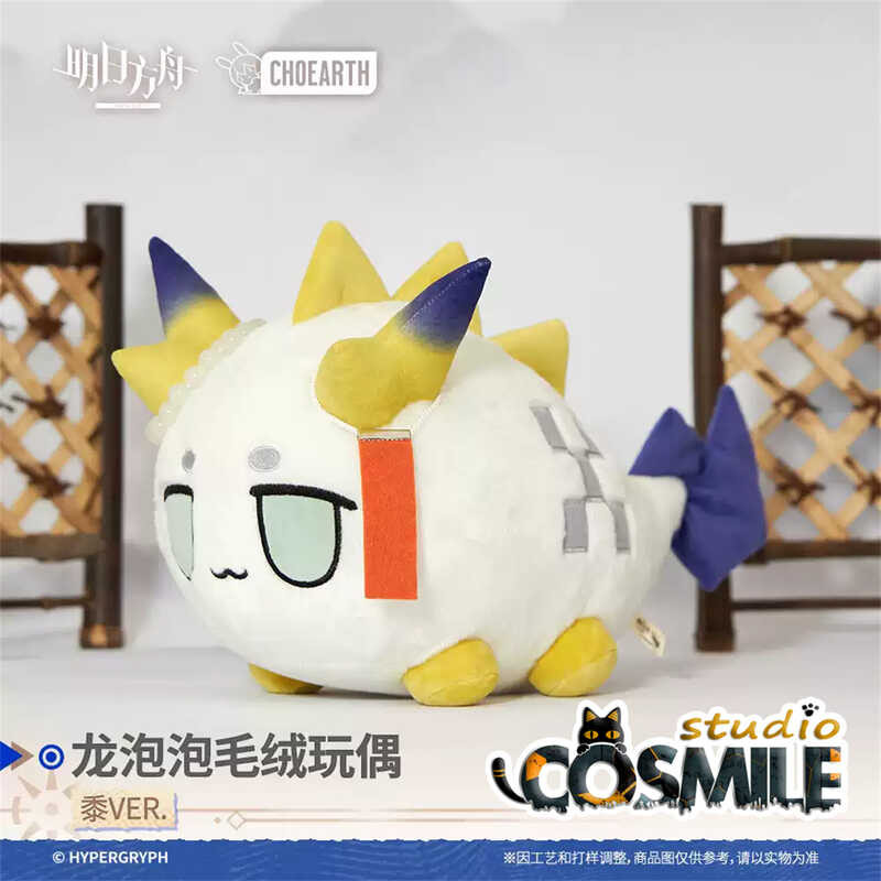 Official Arknights Original Shu シュウ Ver. Dragon Bubble Bean Beans ...