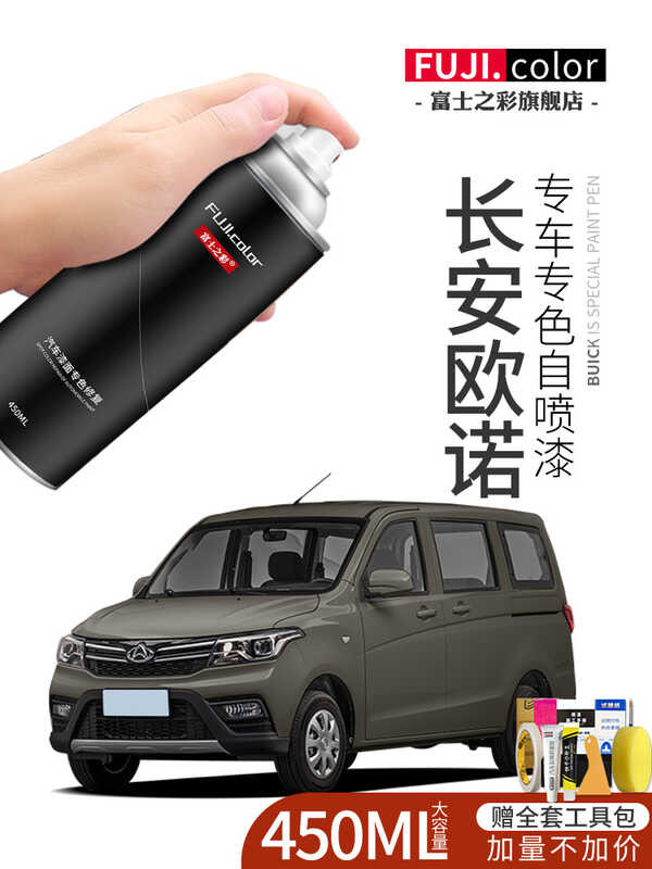 Changan S Self Spray Pearl White Special Ounuo Automotive Supplies ...