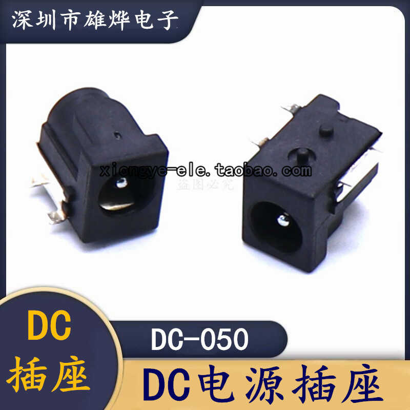DC power socket DC socket DC-050 4-pin patch DC socket resistant to high temperature | Shopee ...