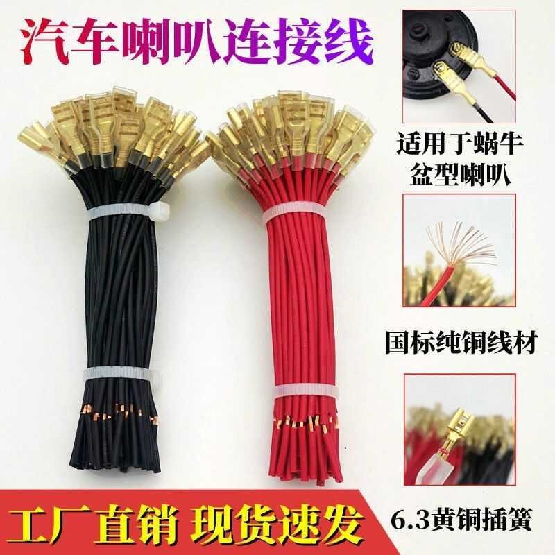 universal pure copper terminal connection special connector plug wire ...