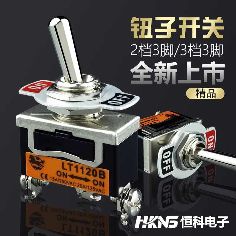 Button switch, rocker arm switch, 2nd and 3rd gear, button twist toggle ...