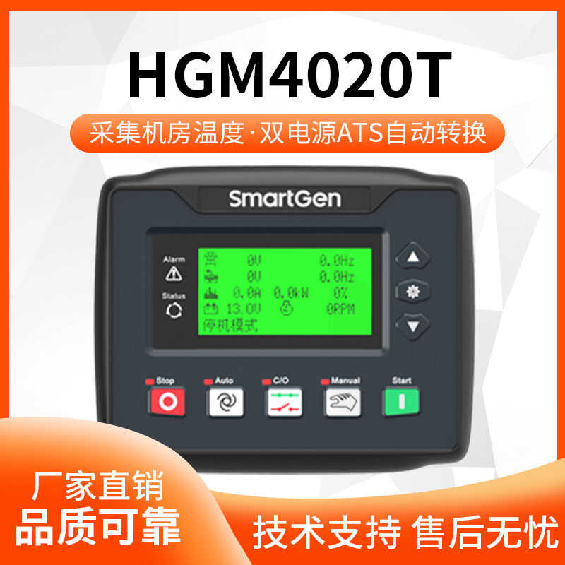 HGM4020T diesel generator set mobile base station controller ...