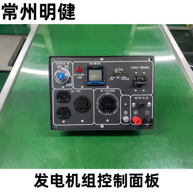 Automatic control system for air-cooled diesel generator, generator set ...