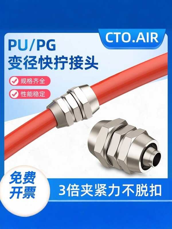 Tracheal variable diameter joint quick twist conversion straight ...