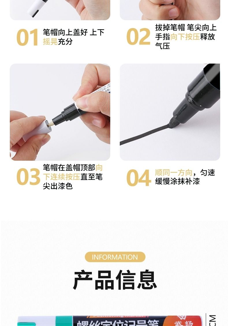 Engine Screw Marker Pen Quick-Drying Auto Repair Industrial Paint Pen ...