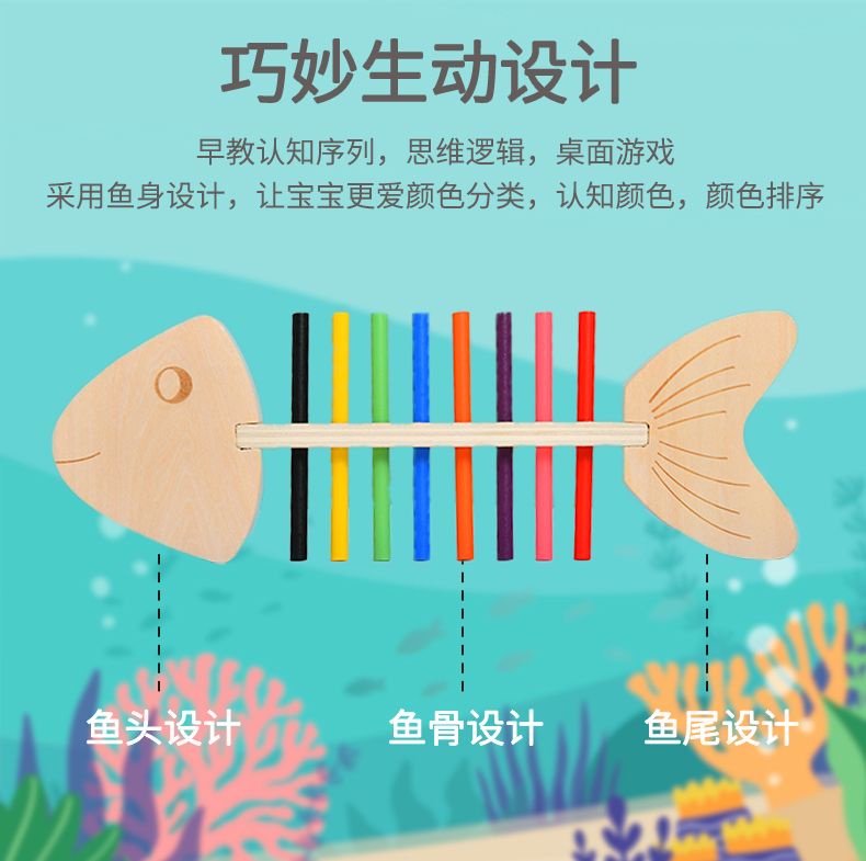 Fishbone Montessori Early Education Color Matching Toys Fine Motor ...