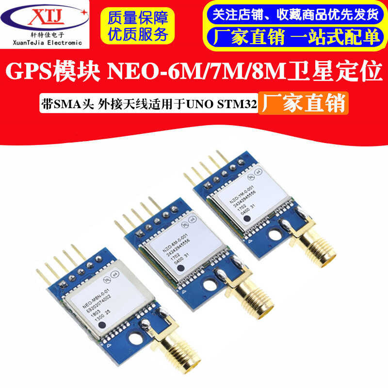 GPS module NEO-6M/7M/8M satellite positioning with SMA head external ...