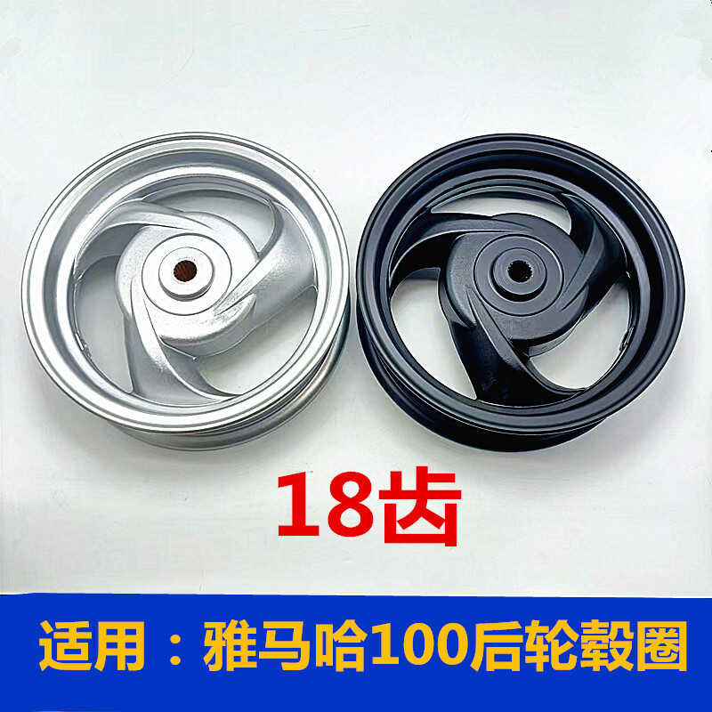 Yamaha Porting Guihuo Fuxi Qiaoge 100 Rear Wheel Hub Qiaoge Guihuo 125 ...