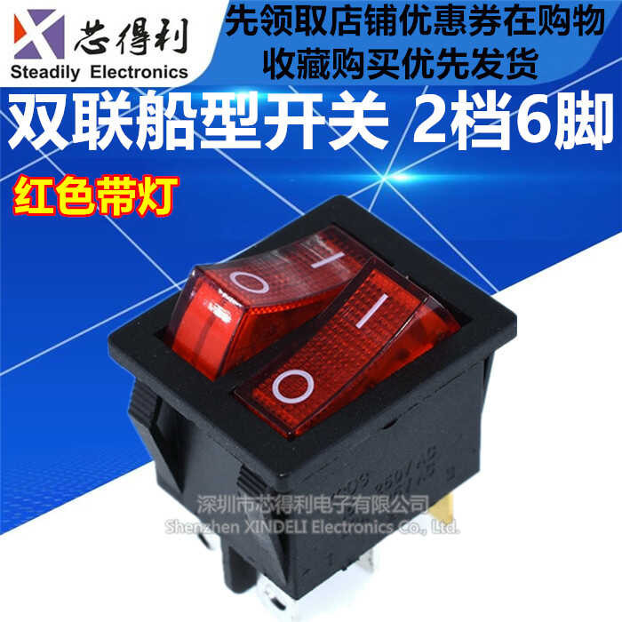 Double boat type switch with red light, 2nd gear, 6-pin, 4-pin power ...