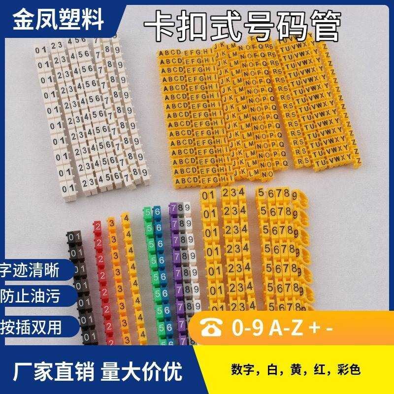 Wire label, wire number, network cable number tube, digits 0-9, snap on ...