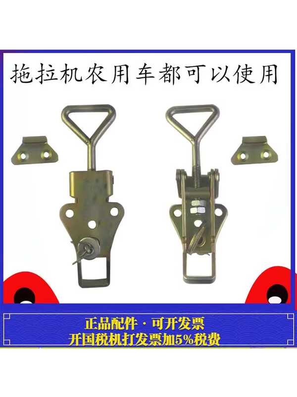 Tractor hood lock, agricultural machinery accessories, Foton Lovol ...