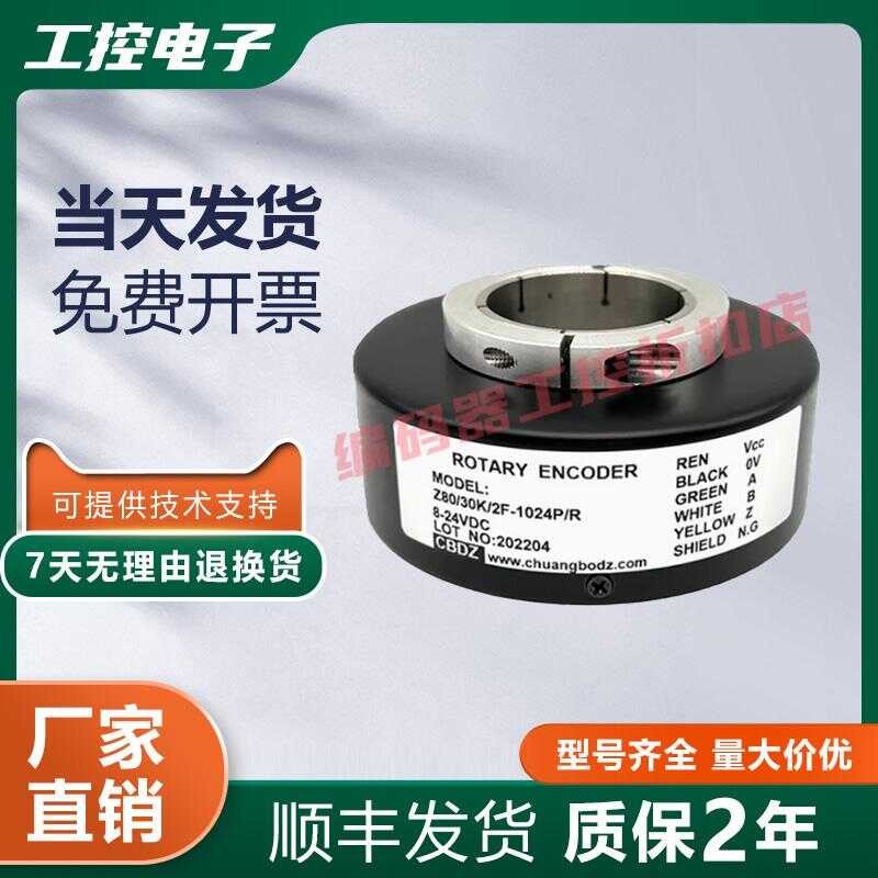 Z80/30K/2F-1024P/R elevator motor host photoelectric rotary encoder ...