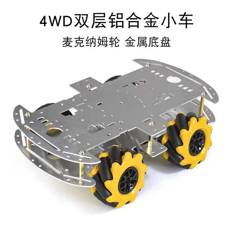 4WD intelligent car Mecanum wheel bending car robot aluminum alloy ...