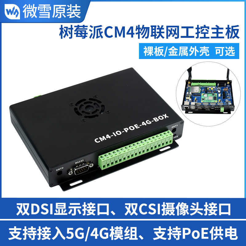 Micro Snow Raspberry Pi CM4 Computing Module IoT PoE Expansion Board 5G/4G Module RS485/RS232 ...