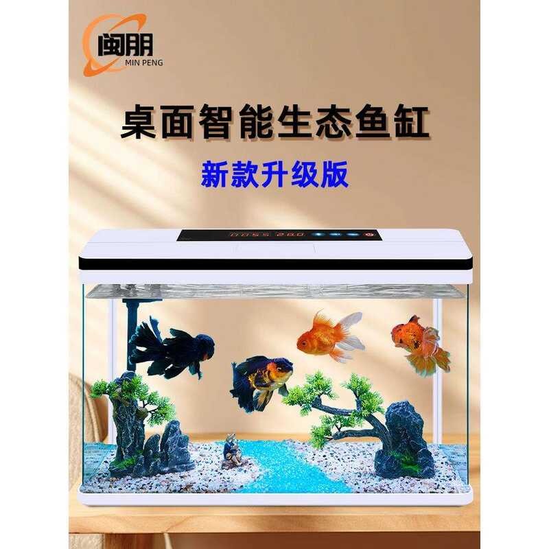 2024 New Fish Tank Filter Oxygen Generator Small Living Room Small Fish ...