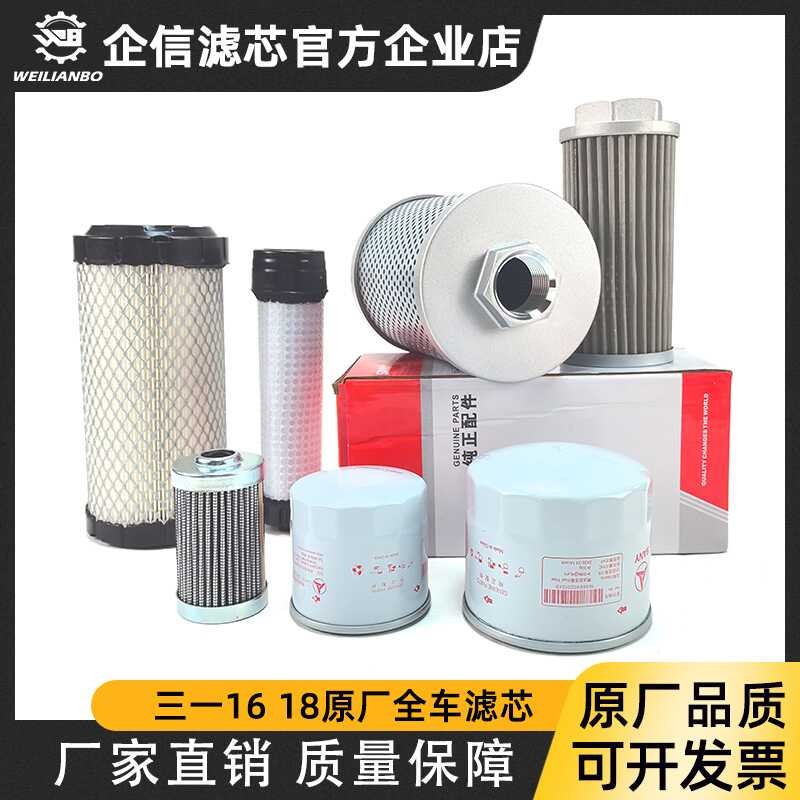 Sany Excavator SY16C 18U Original Engine Oil Diesel Air Filter Oil ...