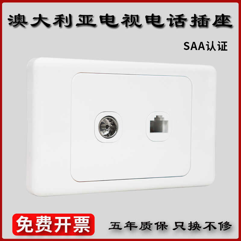 Australian standard cable TV telephone dual power concealed socket ...