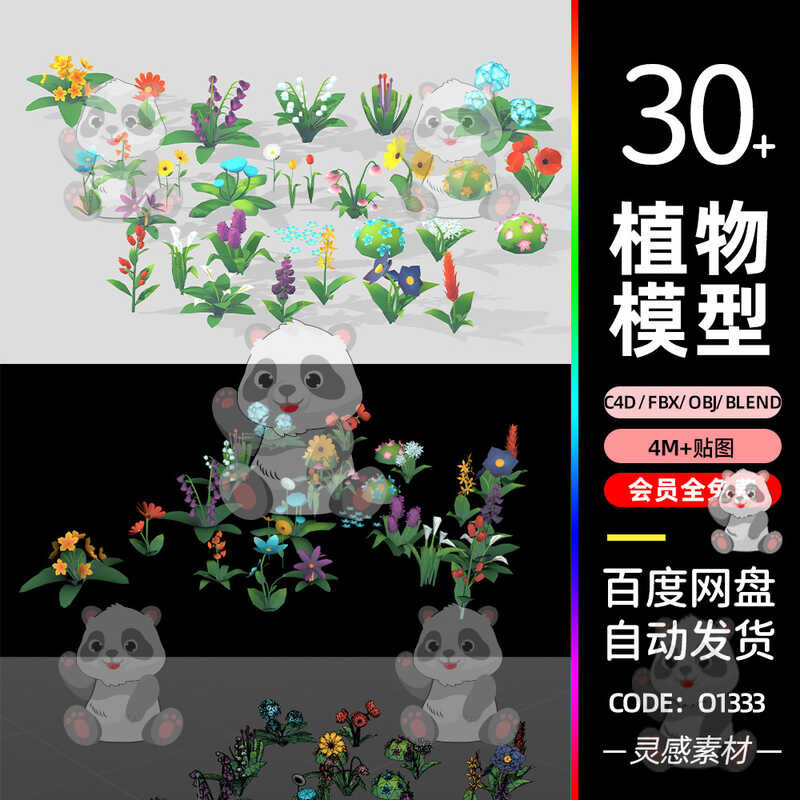 C4d wild cute cartoon flower grass maya flower plant 3D model fbx ...