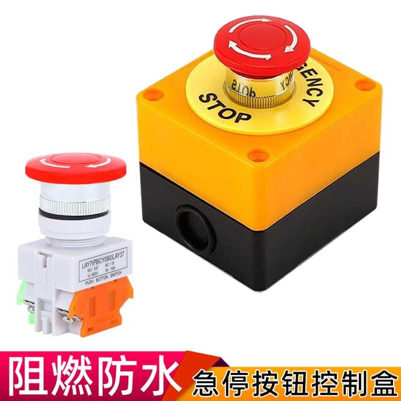 Elevator emergency stop switch/elevator emergency stop box/Tongli ...