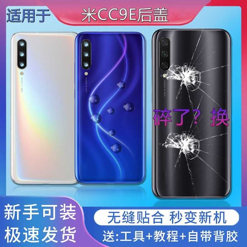 Ang Haoping ay angkop para sa Xiaomi CC9E glass case Mi CC9e phone back ...