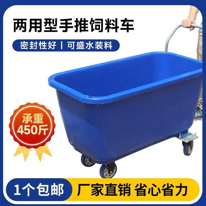 Pig farm feed driver cart, plastic feed hopper, feed transport vehicle ...