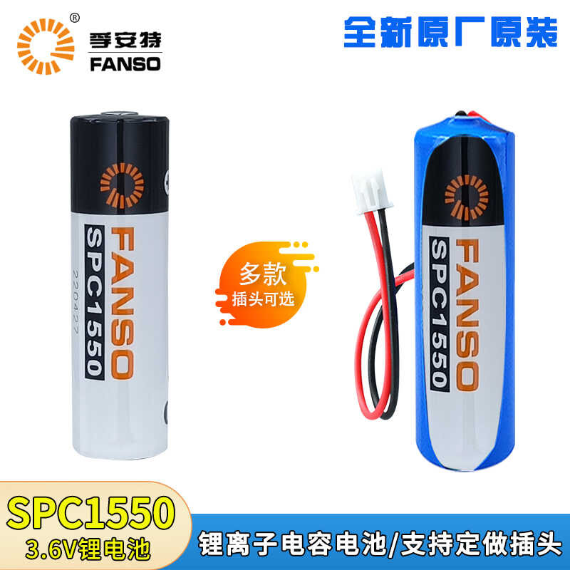 FUANTE Spc1550 Charging Supercapacitors Smart Water Meter Gas Meter ...