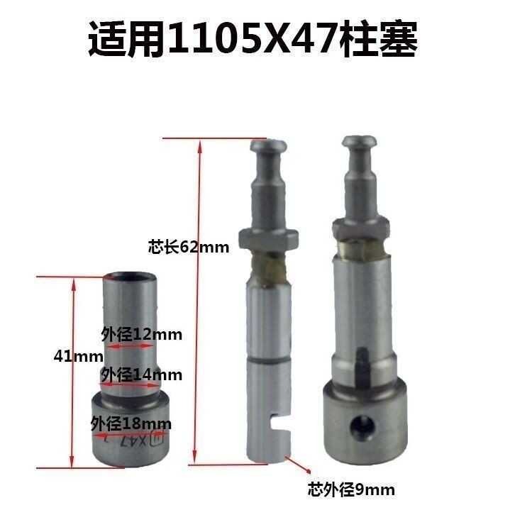 Fuel injection pump plunger coupling true spray 1105 1110 diesel pump ...