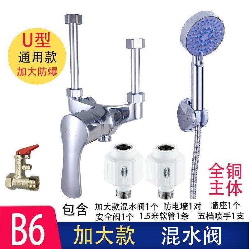 Electric water heater switch valve, hot and cold switch, mixing valve ...