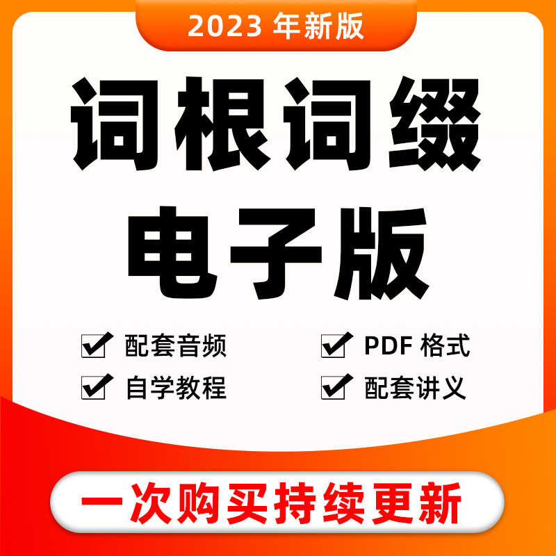 Word Root and Affix Electronic Version Mind Map High School English ...