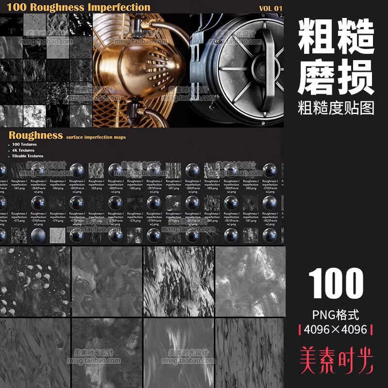 Roughness Defect Wear Channel Map Roughness Map Detail Image C4D ...