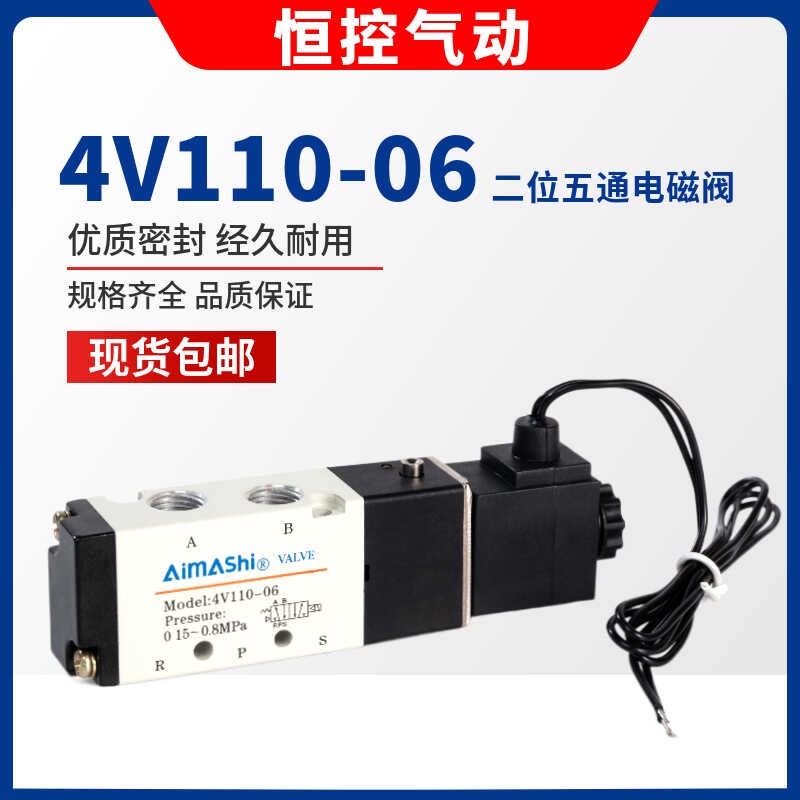 4V110-06 solenoid valve two position five way air electronic control AMSI pneumatic cyli ...