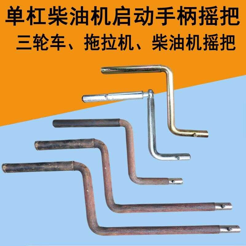 Three wheeled tractor diesel engine crank S195/1110/1115/1125 diesel ...