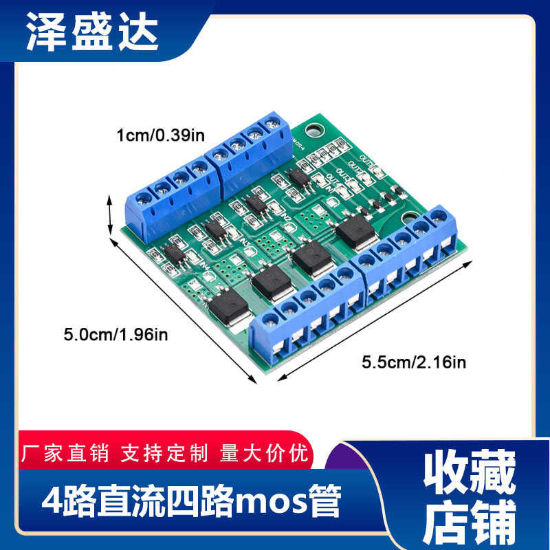 Four channel MOSFET/FET module amplifier circuit board/driver module, 4 ...