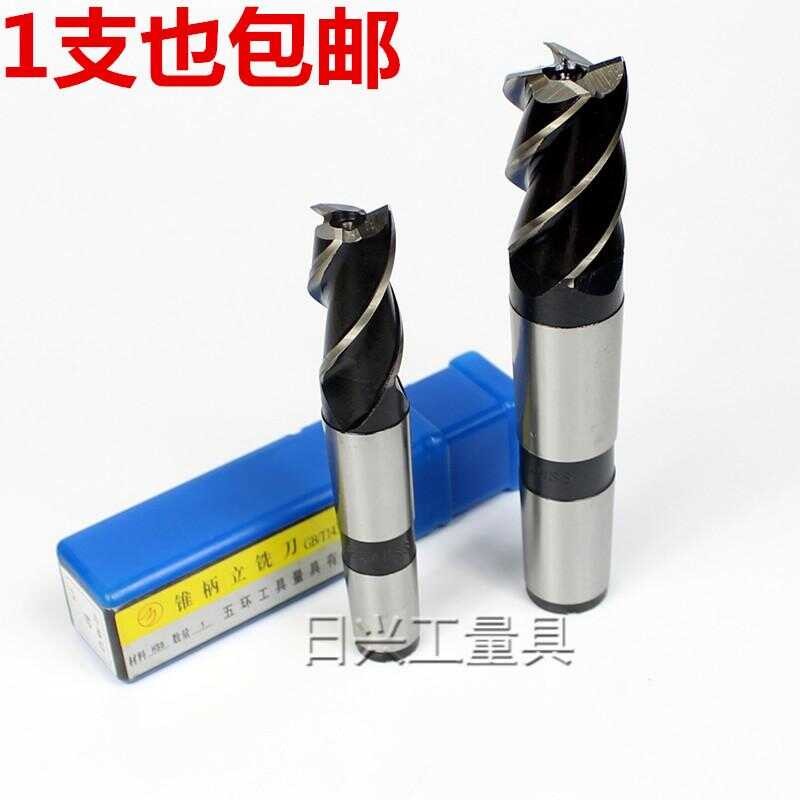 1 Harbin five ring cone handle end mill 14 16 18 20 22 24 25 26--50mm ...