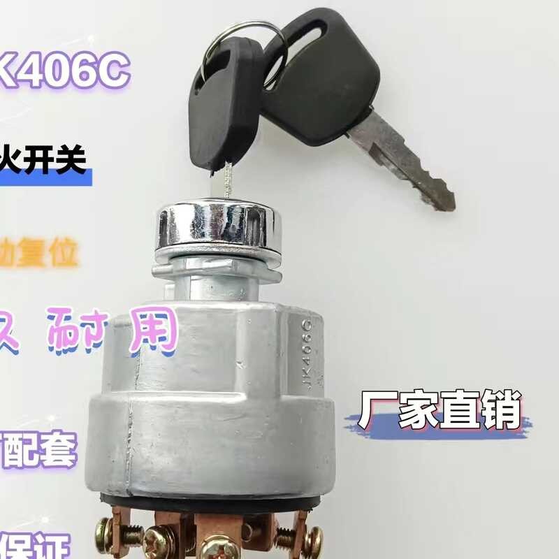 Hangcha ignition switch JK406C electric start switch Hangcha manual ...