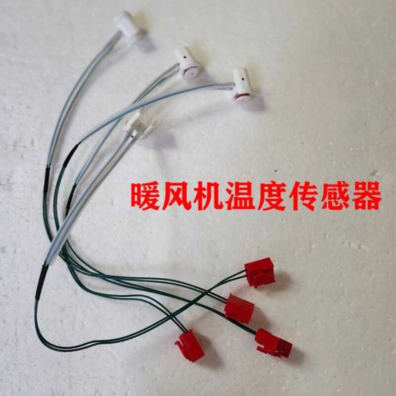 Parking heater, sensor, anti dry burning fuel, warm air, high ...