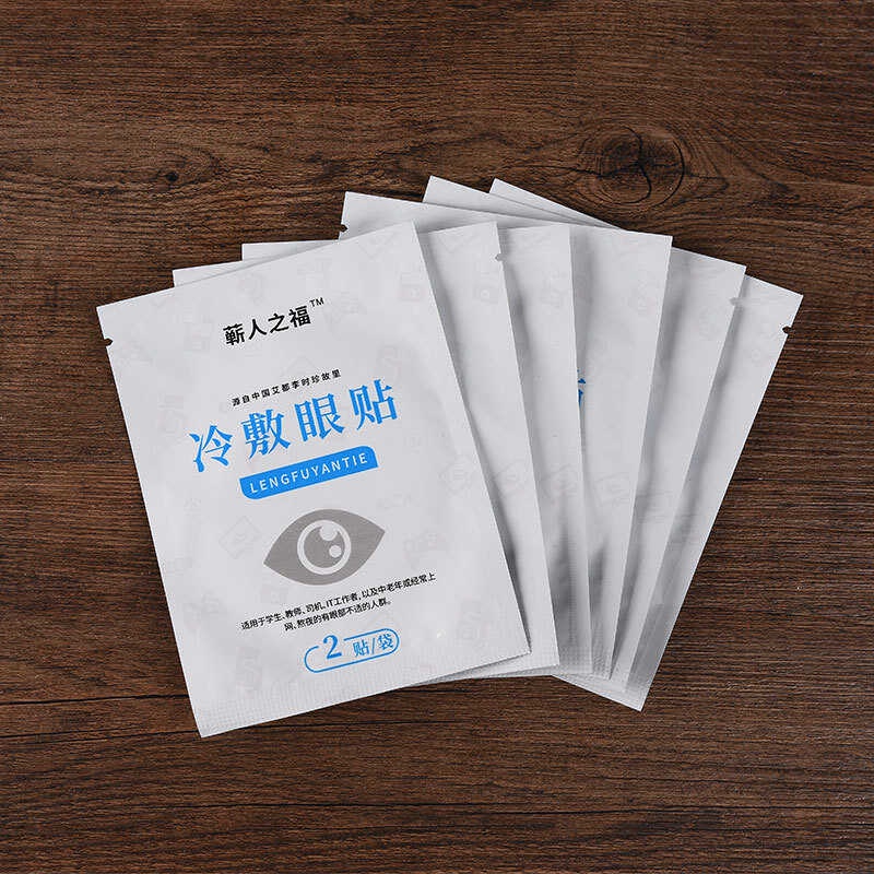 LY Argy Wormwood Cold Compress Eye Patch Children Student Male And ...