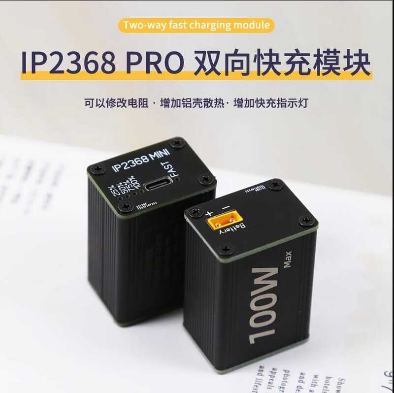 IP2368 PRO bidirectional fast charging module upgrade high-power full ...