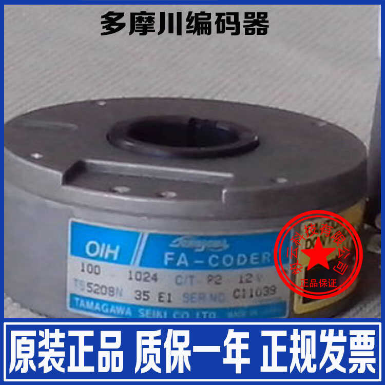 TS5208N35 New Domestic Replacement Encoder 100-1024C/T-P2-12V with One ...
