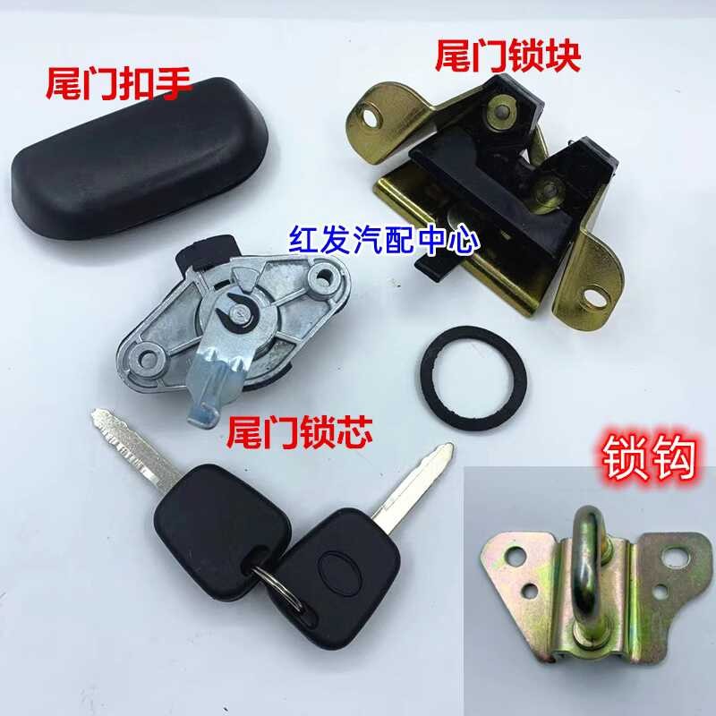 BYD F0 Door Core FO f0 Glass Lower Block Rear Luggage Lock | Shopee ...