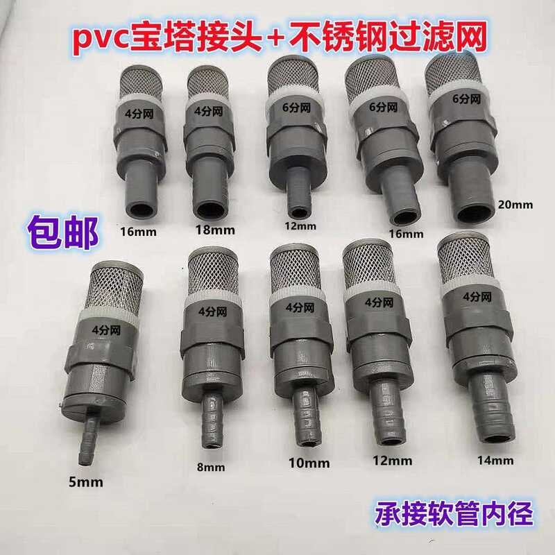 304 stainless steel mesh+PVC plastic joint water pump filter screen ...